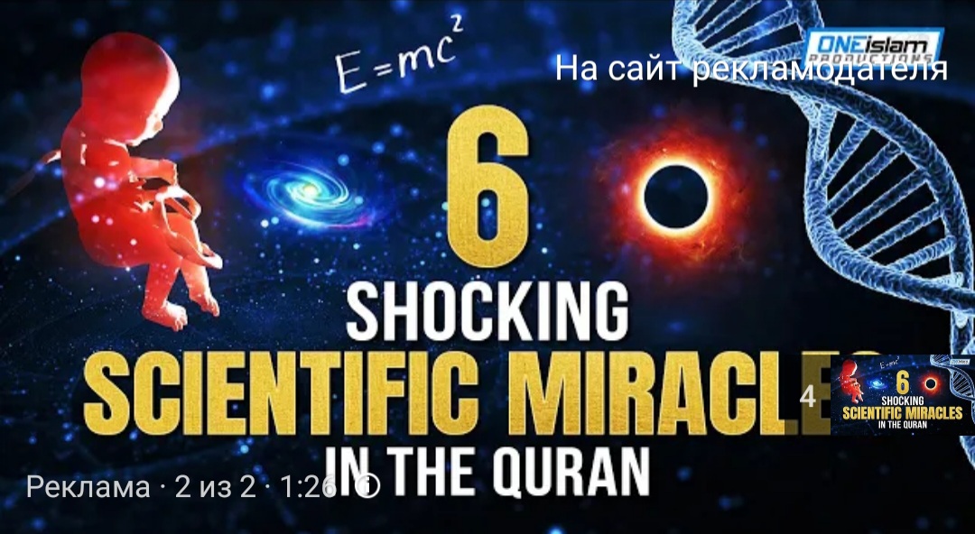 6 shocking scientific miracles in the Quran - Islamic Bridge